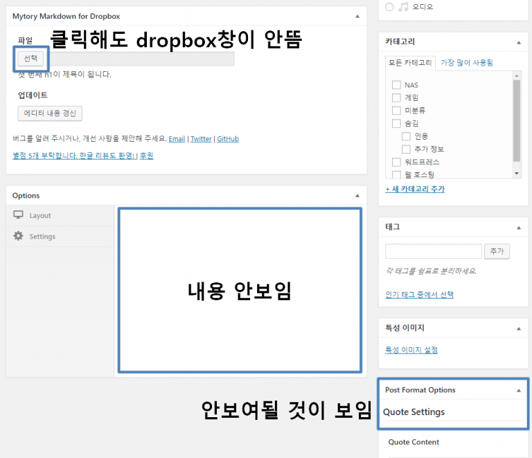 Mytory Markdown for Dropbox 오류수정 – JunkLAB