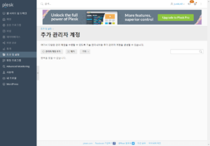 Lightsail with Plesk 설치 – JunkLAB