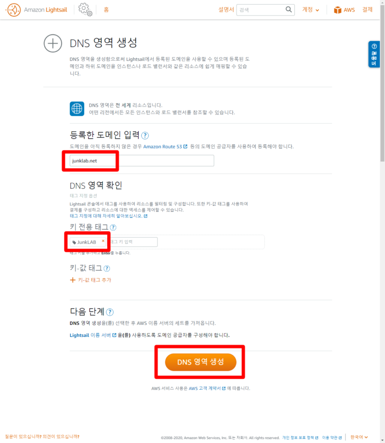 Lightsail with Plesk 설치 – JunkLAB