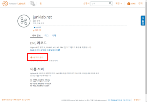 Lightsail with Plesk 설치 – JunkLAB