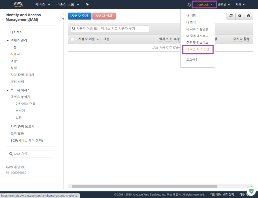 [Lightsail] AWS CLI 설치 – JunkLAB