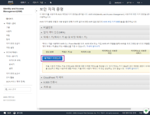 [Lightsail] AWS CLI 설치 – JunkLAB