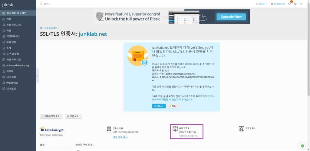 [Lightsail] AWS CLI를 이용한 DNS 수정 – JunkLAB